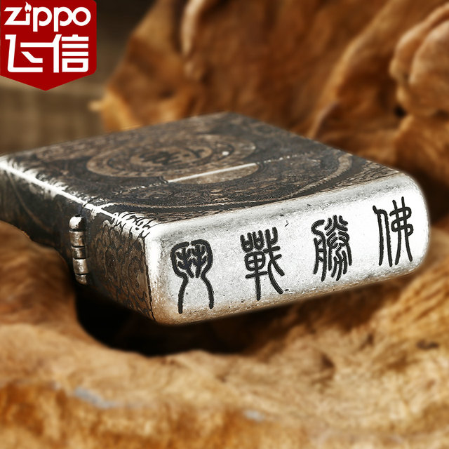 Kerosene lighter zippo genuine windproof Zhibao ancient silver Wukong ...