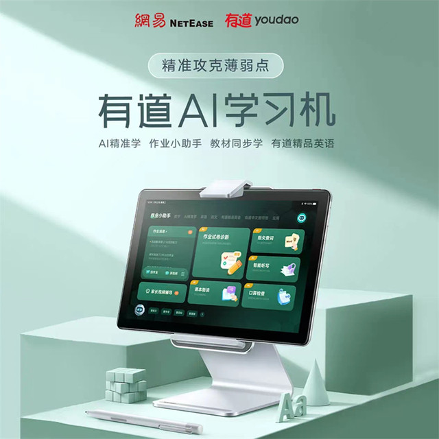 Youdao AI learning machine x10/y10 tablet new intelligent point reading student network lesson