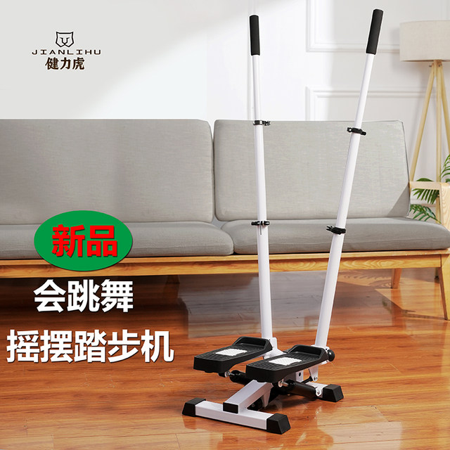 Swinging handrail stepper fitness equipment on-site pedal machine home ...