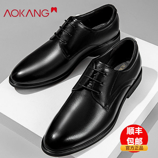Aokang business formal leather low-top derby leather shoes for men ...