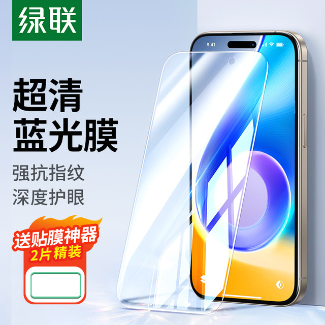 Green Union is applicable to iPhone16 tempered film 13 -glu film Apple ...