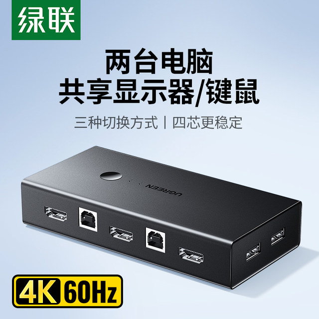 Greenlink kvm switch hdmi two-in-one-out synchronizer two hosts share a ...