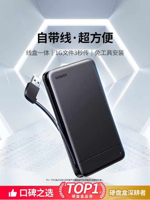 Greenlink 2.5-inch mobile hard drive box usb3.0 comes with cable ...