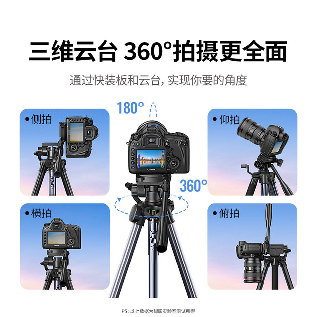 Green Alliance Camera Tripod Mobile Phone Stand Live Broadcast Stand ...