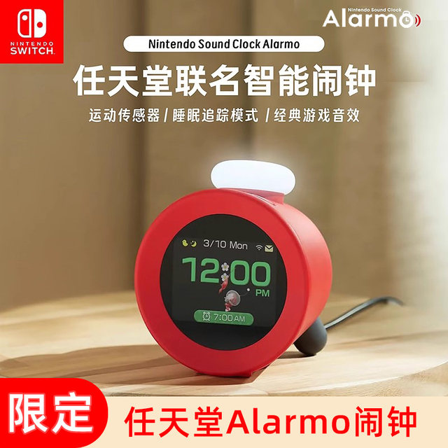 In Stock Nintendo Alarmo Limited Edition Smart Game Alarm Clock Classic ...