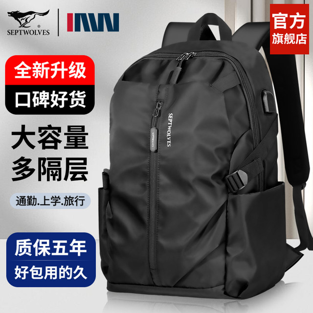 Septwolves Backpack Men's 2025 New Large-Capacity Backpack Travel ...