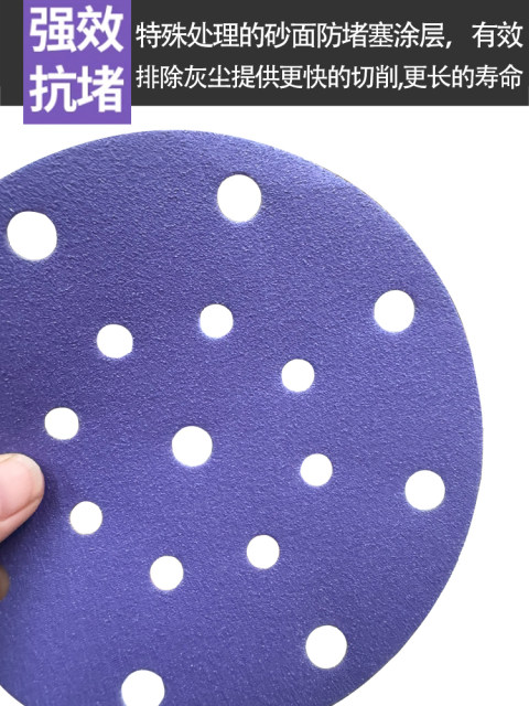 6-inch 17-hole dry sanding paper Festo purple sandpaper car polishing 5 ...