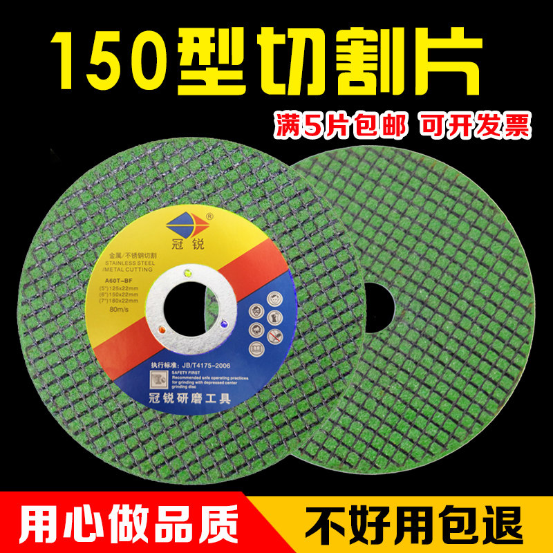150 Angle Grinder Cutting Disc Grinding Wheel Disc Ultra-Thin Double ...