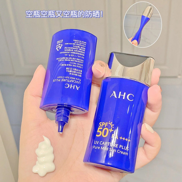 AHC sunscreen small blue bottle male and female students military ...
