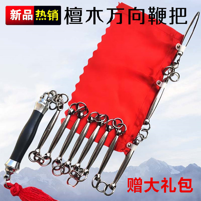 New advanced nine-section whip stainless steel jujube core whip seven ...