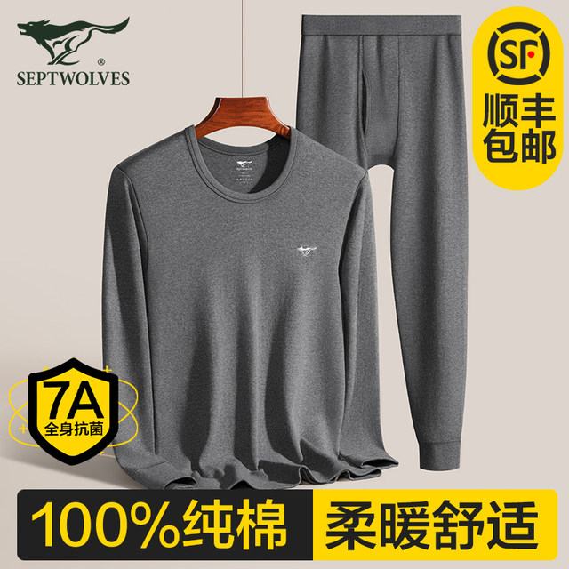 Septwolves Autumn Clothes Autumn Pants Men's Suit Pure Cotton Cotton ...