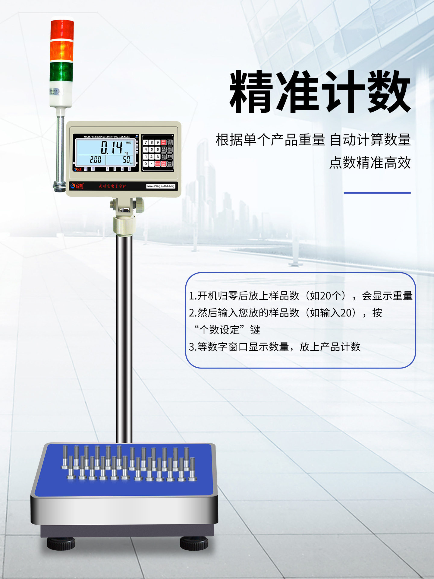 Anheng Heavy Duty Electronic Platform Scale with Sound & Light Alarm ...
