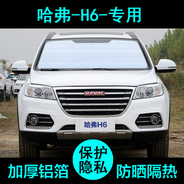 Great Wall Haval H6 Sports Edition Platinum Champion Haval Car Sun ...