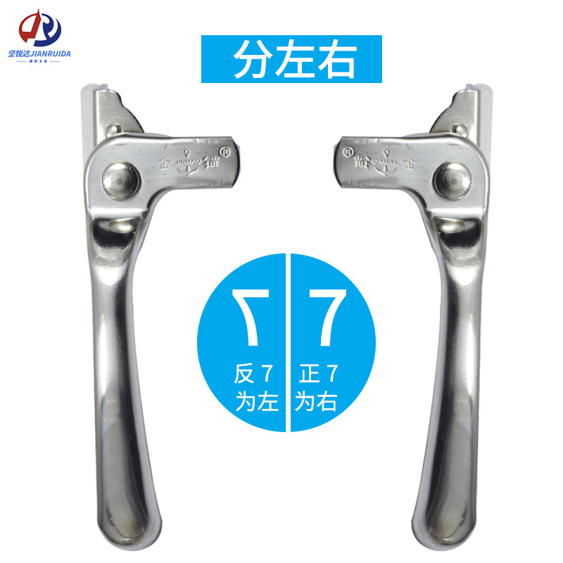 Stainless Steel Window Handle - Gold Anchor Casement Lock