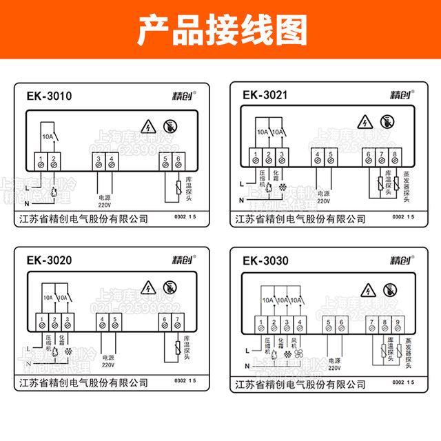 Jingchuang EK-301030213030E intelligent digital display LCD cold ...