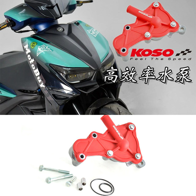 KOSO Sixth Generation Force2.0 NMAX/Augur NVX Mamba DRG Husky modified water pump pump pump ...