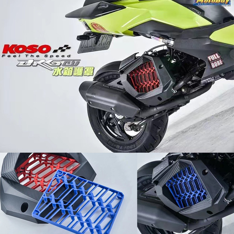 KOSO Sanyang DRG Husky Mamba 158 force SMAX155 JETsl modified radiator ...