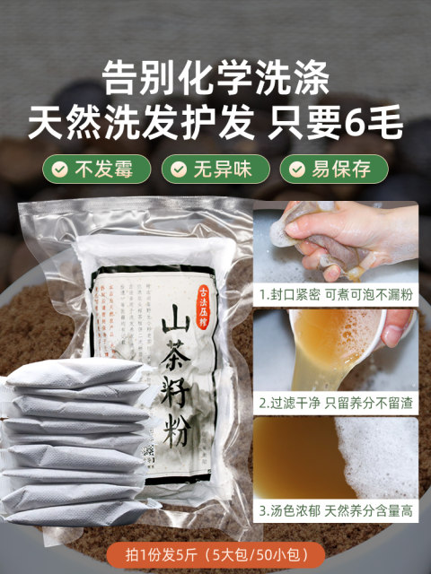 Natural camellia tea dry powder tea bran powder tea seed powder washing ...