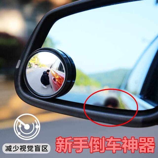 Car rearview mirror small round mirror glass 360-degree adjustable ...