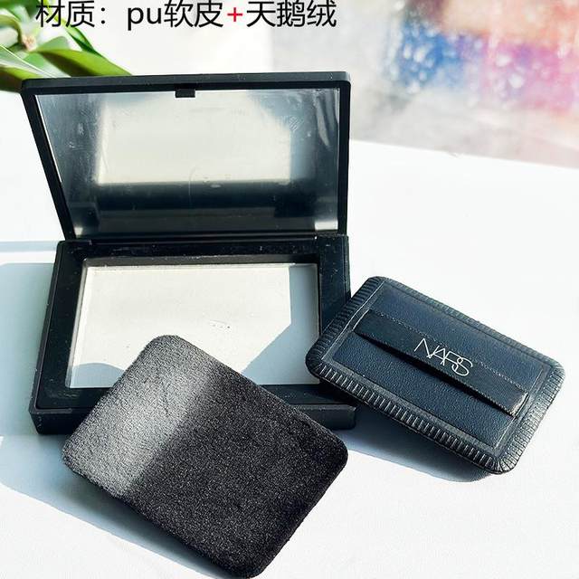 Yusheng color NARS powder puff replaces imported velvet skin flour puff ...