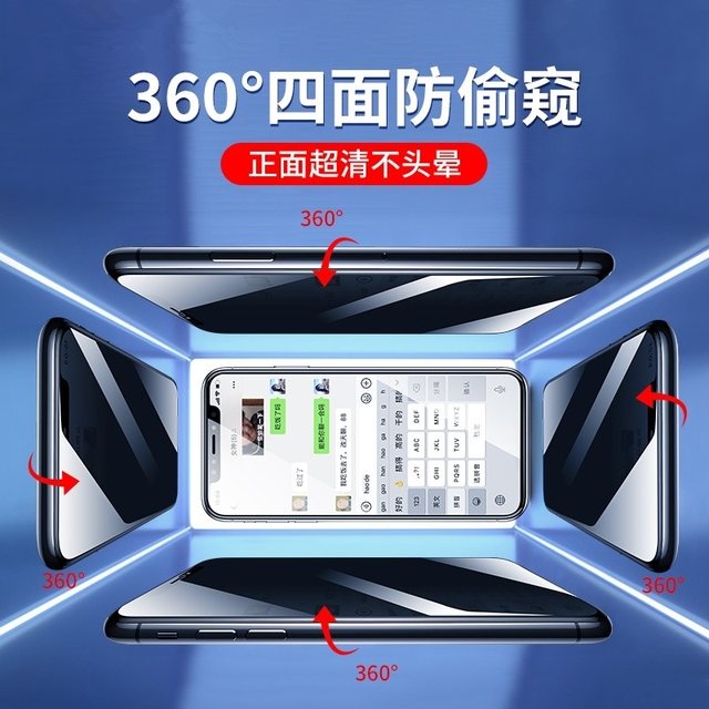 iPhone11 anti-peeping tempered film is suitable for Apple 12pro full ...