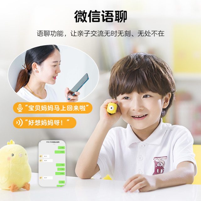 PIYOPEN Chick Ball AI Intelligent Reading Pen 0-3-6-12 Years Old Baby Infant Children Universal ...