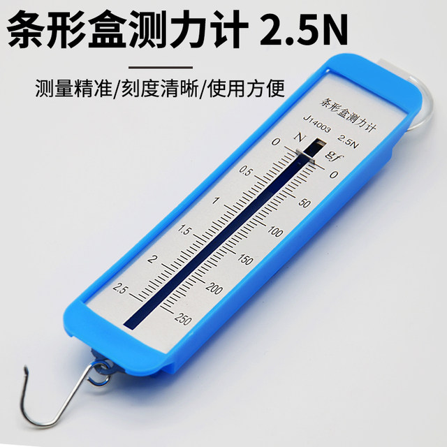Spring dynamometer 5n1n2.5n10n bar box Newton meter junior high school ...