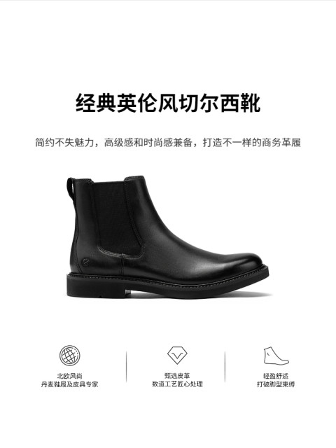 ECCO Men's Autumn and Winter Short Boots Wedding Boots British Chelsea ...