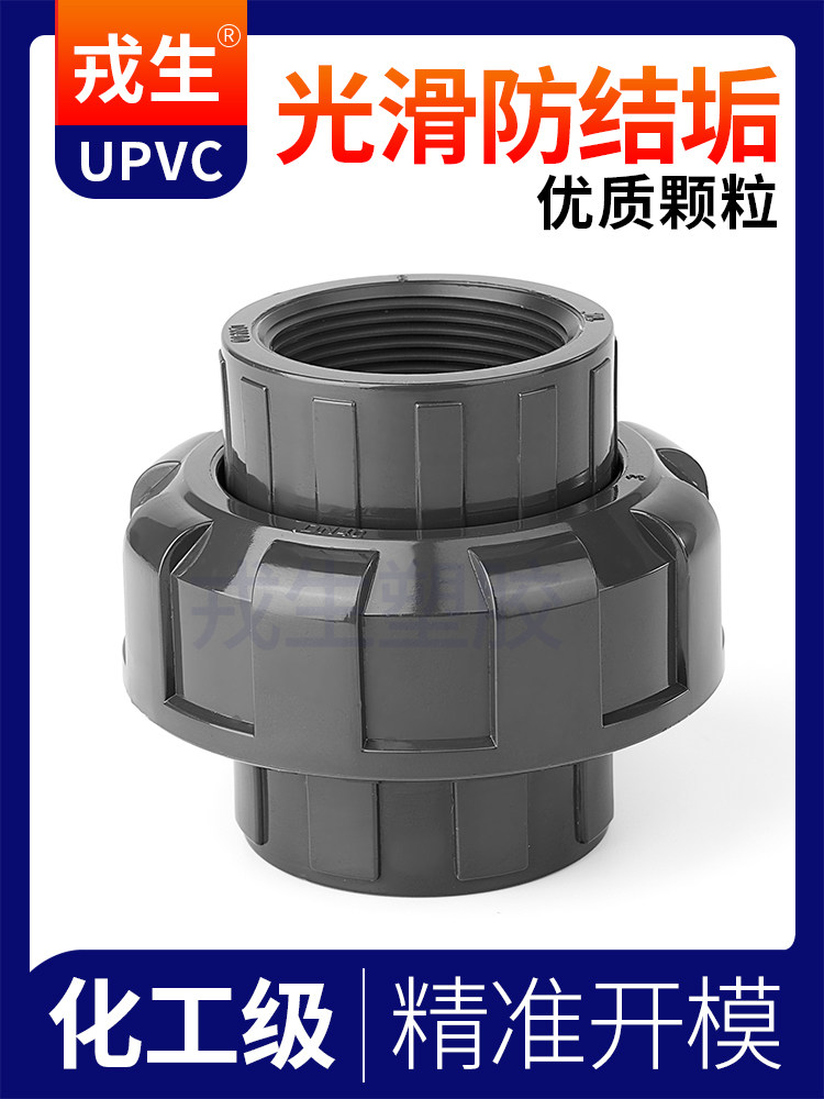ABK UPVC Inner Tooth Union - 3/4 Industrial Grade PVC Pipe Fitting