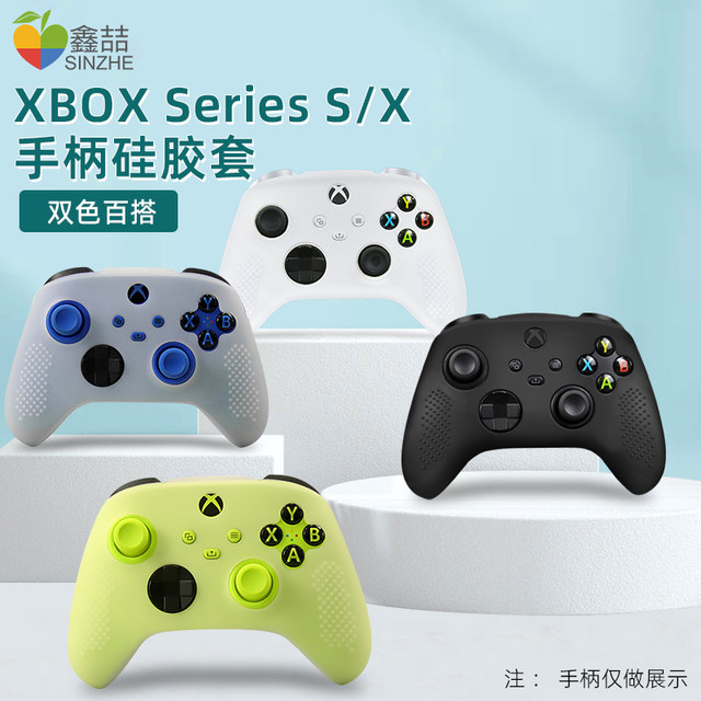 Suitable for Microsoft Xbox handle protective cover XboxSeries ...