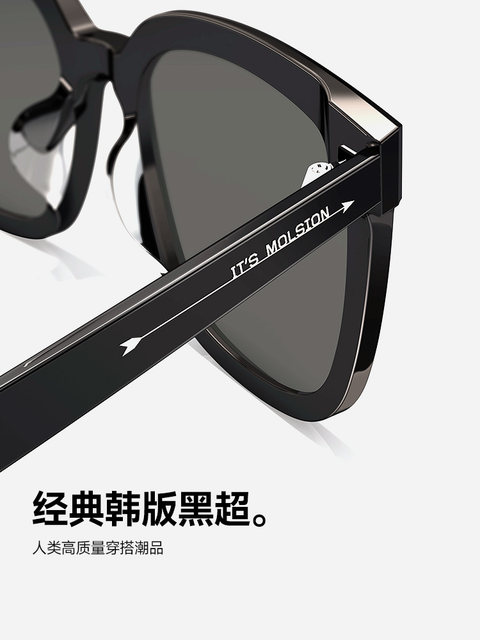 Mosen glasses Korean version of sunglasses men's anti-strong light ...