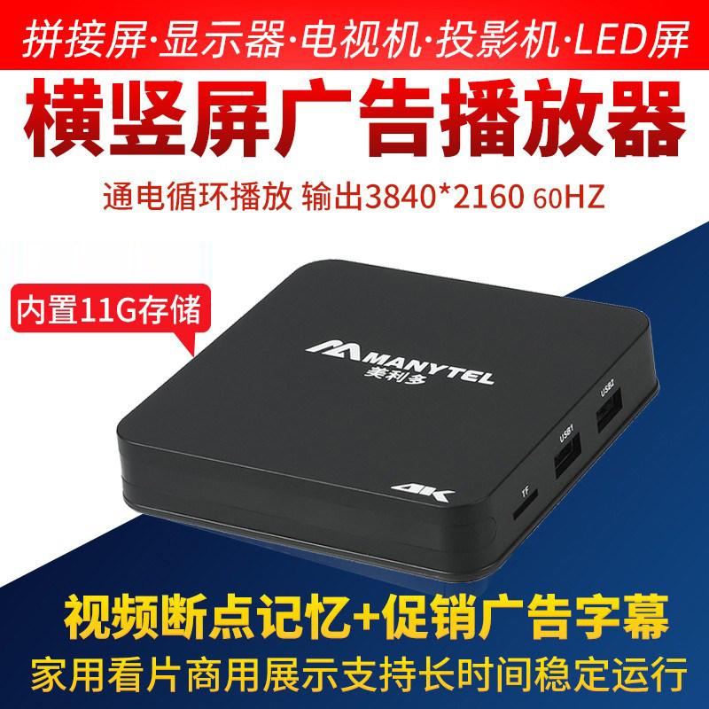 2022 New 4K HD Powered Automatic Loop Player | Advertising Machine USB ...