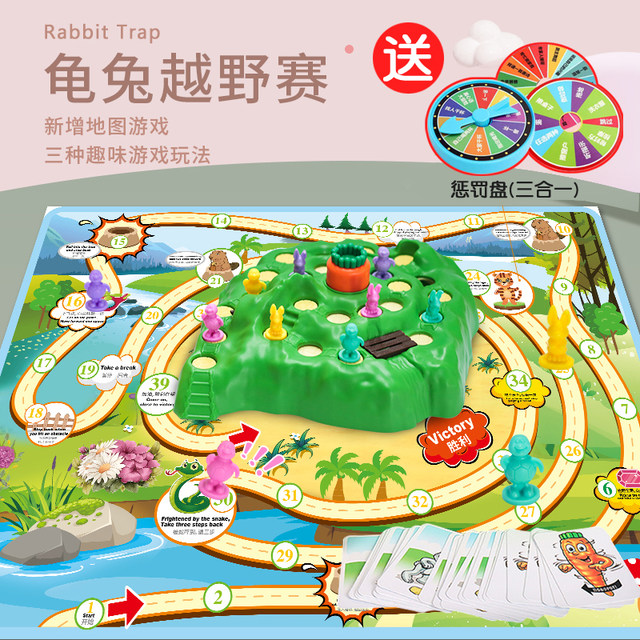 Rabbit trap to defend radish checked board games Children's toys off ...