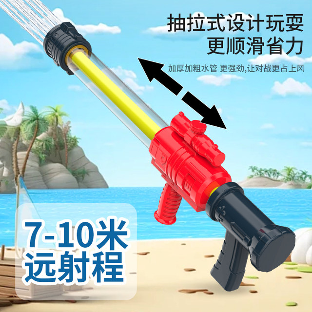 Water gun toy children's water spray pull-out Gatling rafting water ...