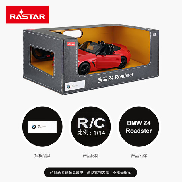 RASTAR/Xinghui BMW Z4 remote control car can drive door children's toys ...