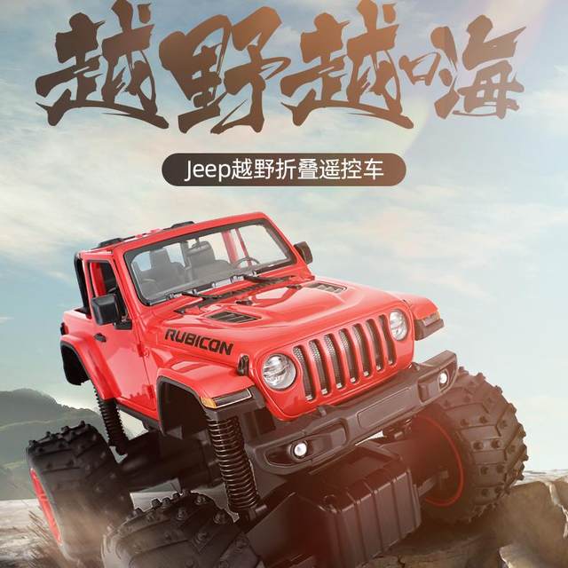 RASTAR Xinghui Jeep Wrangler children's rc remote control car four-wheel drive off-road remote ...