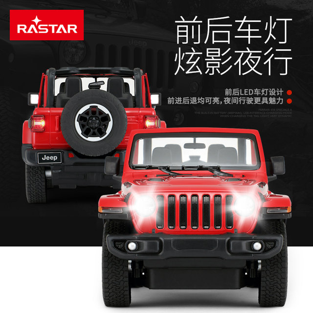 RASTAR Xinghui Jeep remote control car off-road vehicle rc children's ...