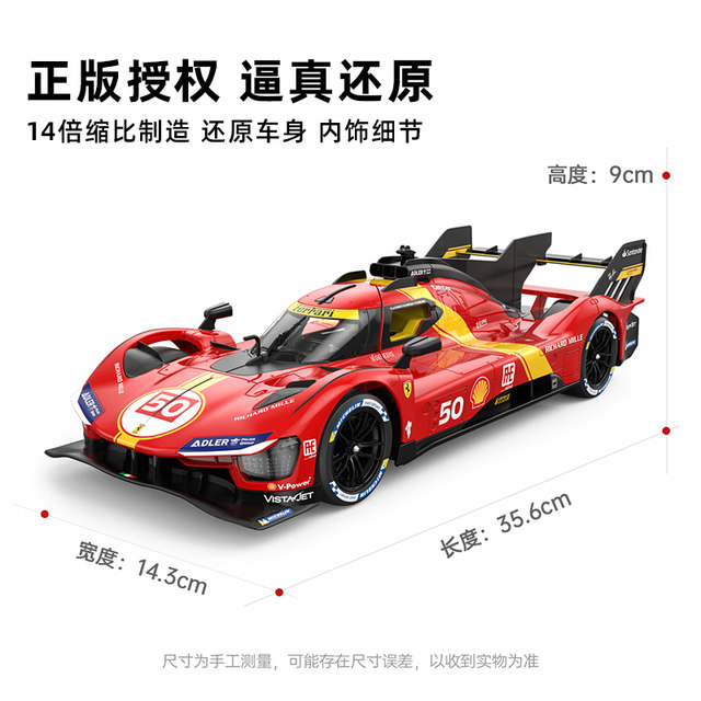 RASTAR Xinghui Ferrari 499P remote control car 1:14 electric drift Le ...