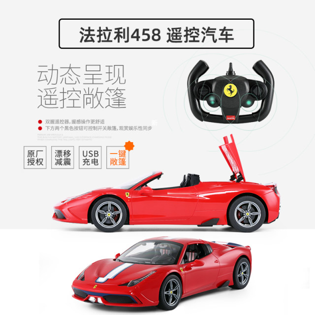 rastar Xinghui Ferrari authorized Enzo remote control car boy drift ...