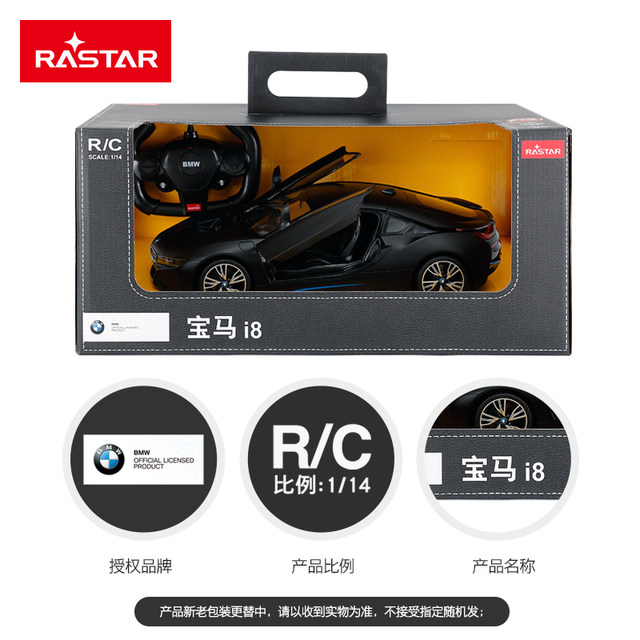 RASTAR Xinghui BMW i8 remote control car rc boy racing car high speed ...