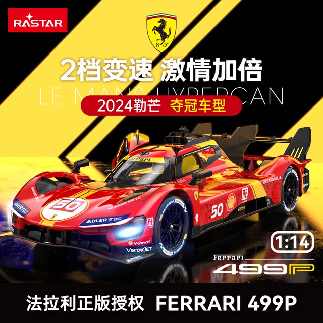 RASTAR Xinghui Ferrari 499P remote control car 1:14 electric drift Le ...