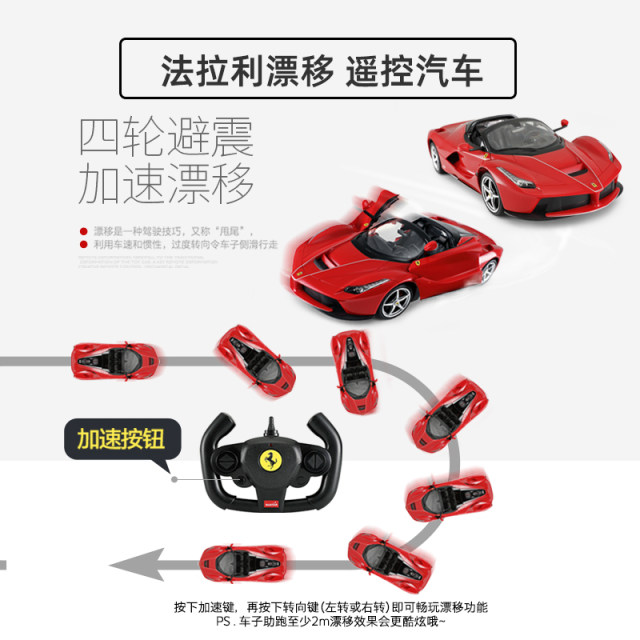 rastar Xinghui Ferrari authorized Enzo remote control car boy drift ...