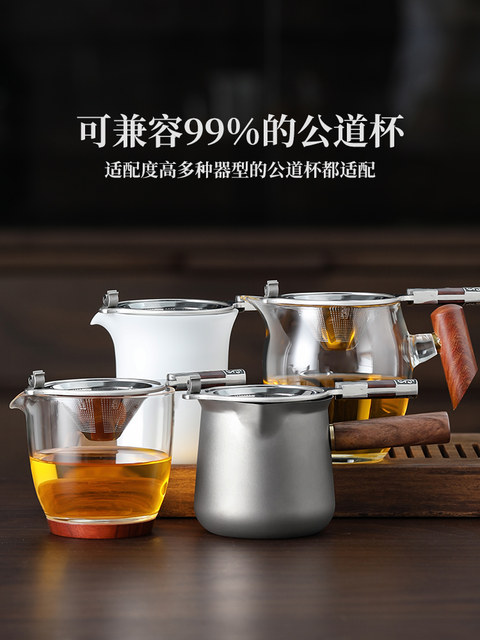 Tea leak, tea filter, high-end Damascus steel tea filter, fair cup ...