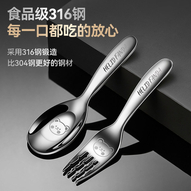 316 stainless steel children's spoon fork Yuanbao spoon baby eating ...