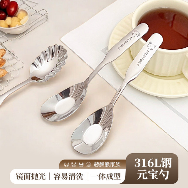 316 stainless steel spoon household ingot spoon high-end spoon ...