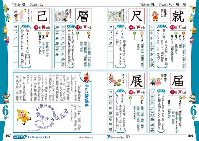 Spot Shogakukan Kanji Dictionary Shogakukan Kanji Dictionary Language ...