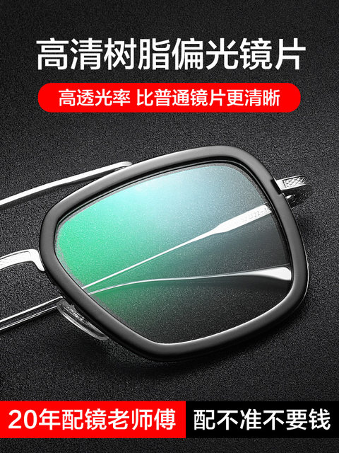 Iron Man Donny Stark same style glasses men's trendy polarized ...