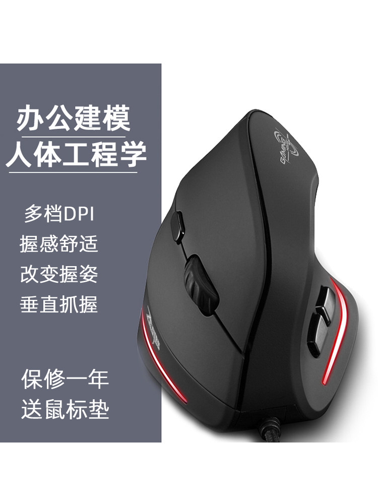 Master T-20 Ergonomische Vertikale Maus - 3200DPI Kabelgebundene ...