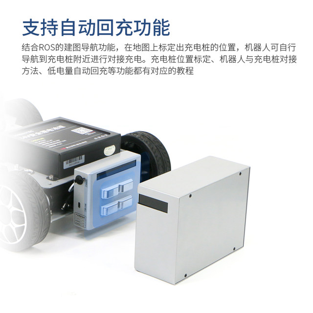 Ackerman ROS robot mobile smart car chassis SLAM lidar mapping ...