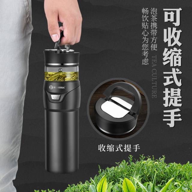 British Bemega high-end insulated cup men's tea and water separation tea cup 2024 new large ...